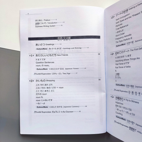 GENKI 1: Textbook